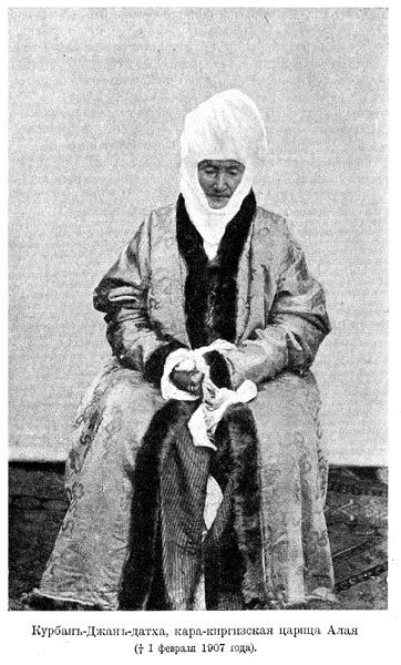 Kurmanjan Datka : histoire, actualité, avenir